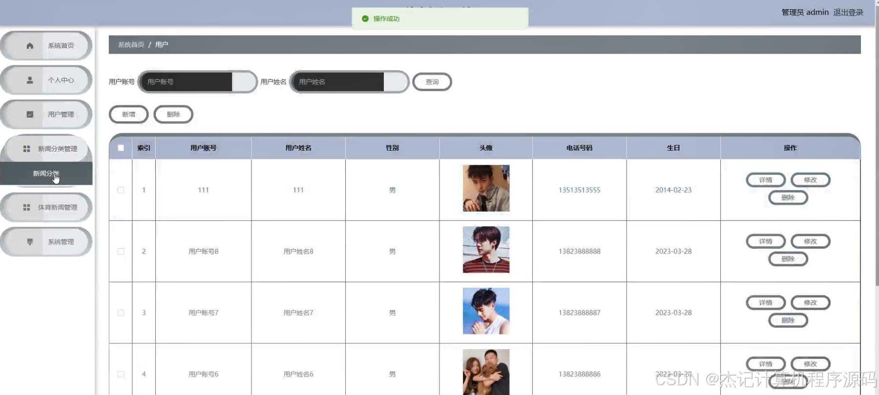 【开题报告】基于springbootvue体育新闻网站(程序源码论文 计算机毕业设计基于vue的体育新闻平台 Csdn博客