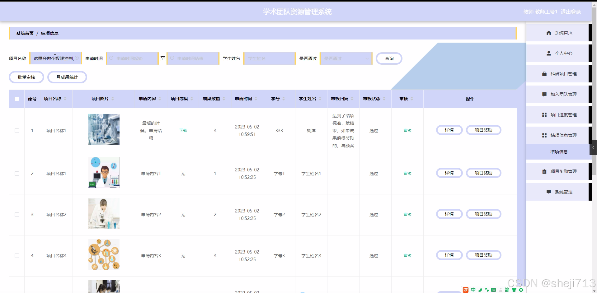 开题 Flask框架学术团队资源管理系统360369(程序论文python) Csdn博客