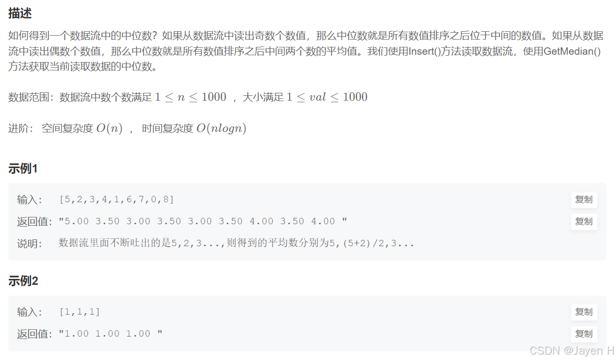 【练习Day18】数据流中的中位数_数据流中的中位数java-CSDN博客