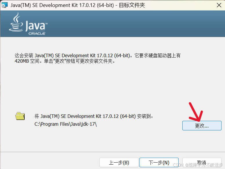 基于Windows11的JAVA JDK环境配置_win11 配置jdk-CSDN博客