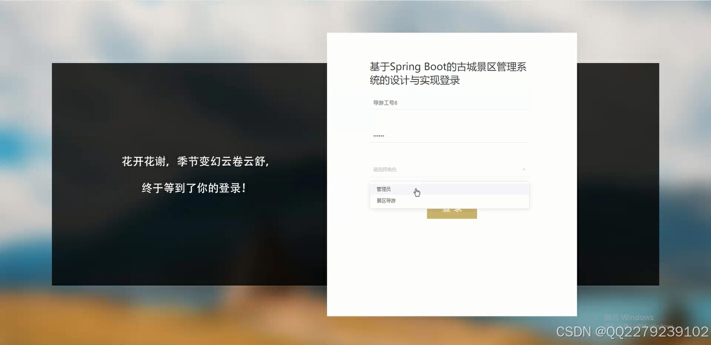 040基于java Ssm Springboot古城旅游景区管理系统景区导游旅游景点门票酒店客房(源码文档运行视频讲解视频)java