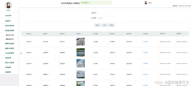 基于springboot+vue的温室大棚智能灌溉系统的设计与实现 计算机专业毕业设计源码10567温室大棚灌溉 Csdn博客