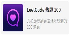LeetCode热题100 环形链表 II-CSDN博客