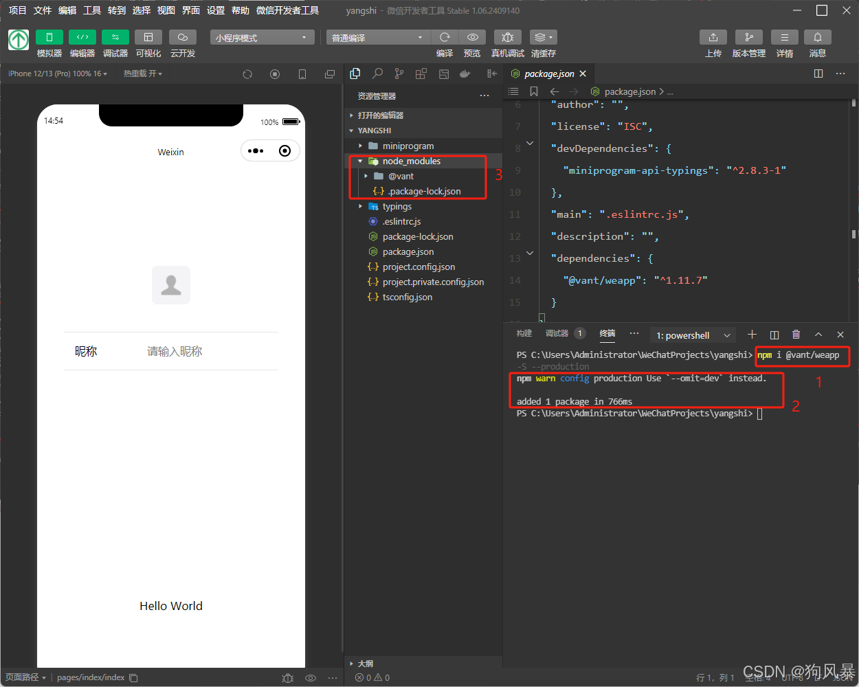 微信小程序使用vant Webapp开发，构建npm及插入使用教程-CSDN博客