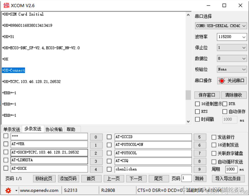 4G模块使用指南_4g模块使用教程-CSDN博客