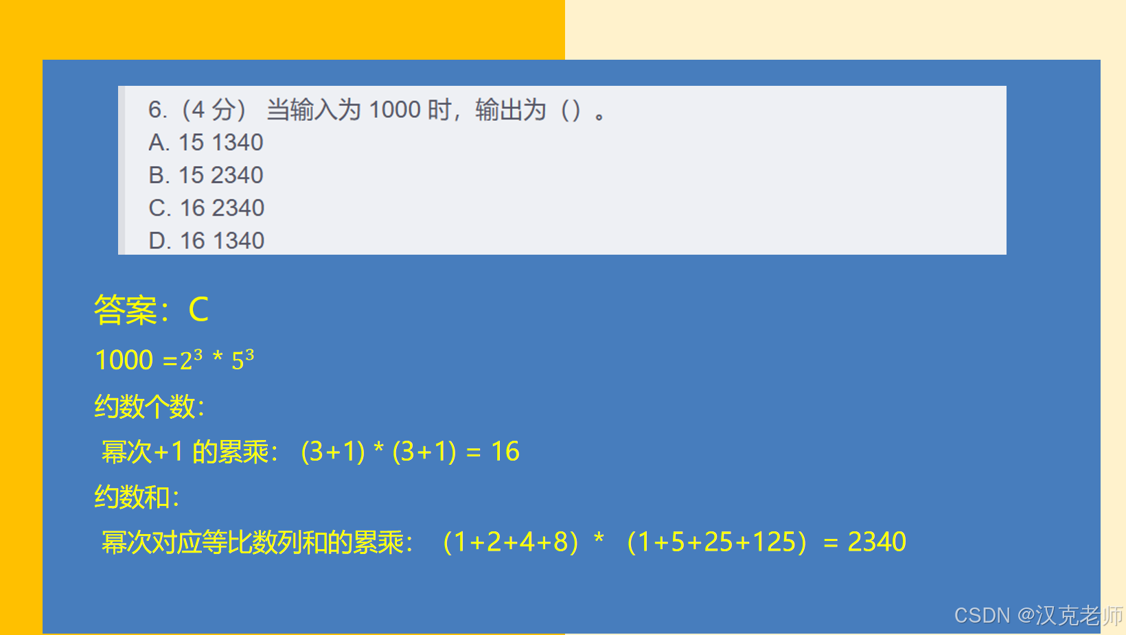 CSP-J 2021 初赛试题解析（第二部分：阅读程序（3））_#include using namespace std; const int-CSDN博客