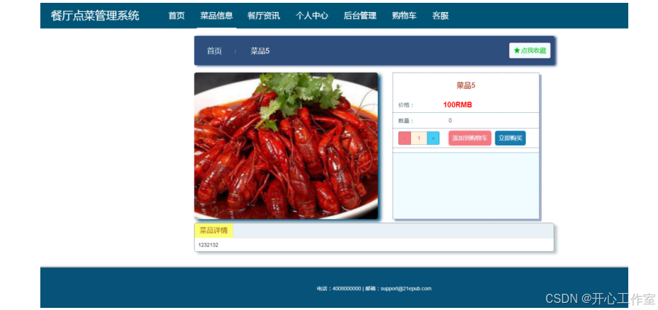 ssm141餐厅点菜管理系统+vue(文档+源码)_kaic_基于ssm的餐厅点菜管理系统v141-CSDN博客