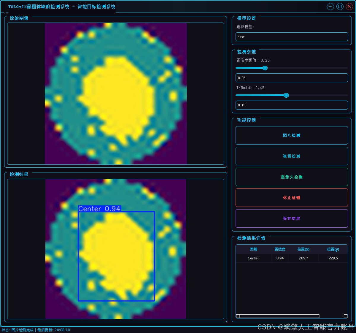 基于深度学习YOLOv12的晶圆体缺陷识别检测系统（YOLOv12+YOLO数据集+UI界面+登录注册界面+Python项目源码+模型）-CSDN博客