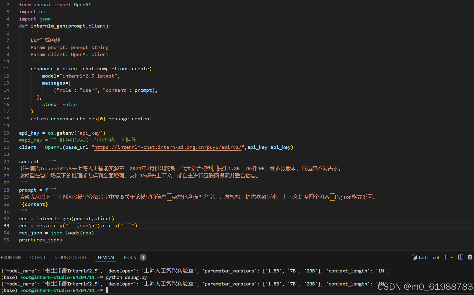 书生实战营L0G2000-CSDN博客