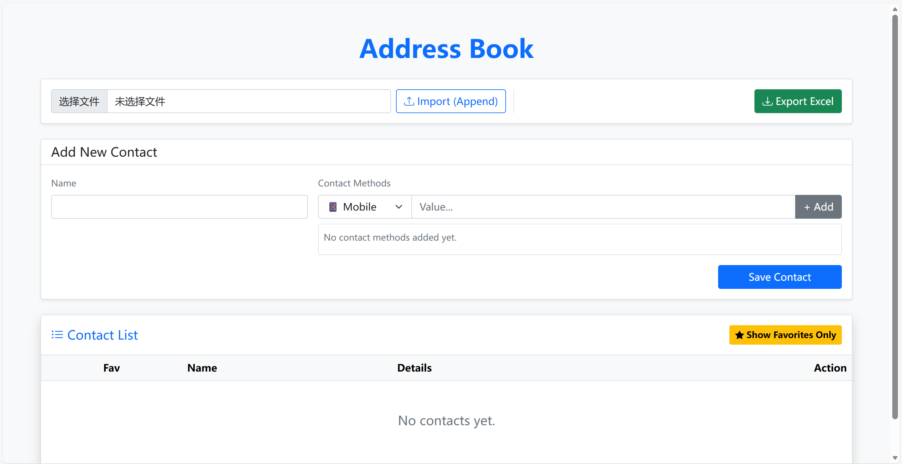 Extreme Programming: Address Book-CSDN博客