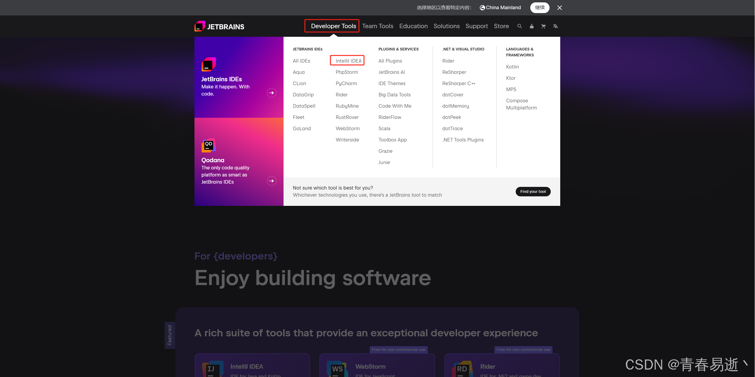 IntelliJ IDEA_idea自动生成序列serializable-CSDN博客