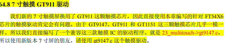 正点原子IMX6ULL-阿尔法开发板触摸屏芯片GT911使用内核自带goodix.c驱动实现5点触摸_gt911 imx6ull-CSDN博客