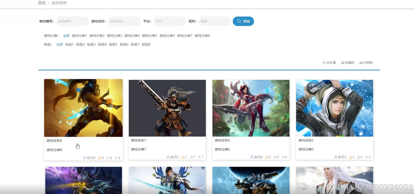 Java基于Vue+Spring Boot的游戏信息平台_基于java与vue的应用平台技术介绍-CSDN博客