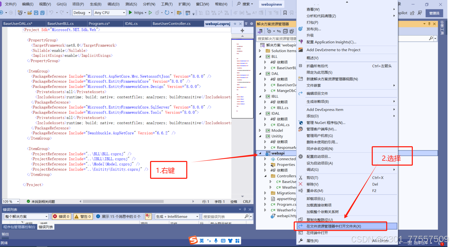webapi+enitifyframeworkcore多层架构报错求教：Object reference not set to an instance of an object.【已解决 ...