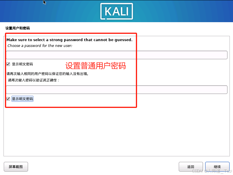Kali系统安装与初始化-双系统Windows/Kali（含问题与解决办法）_kali windows-CSDN博客