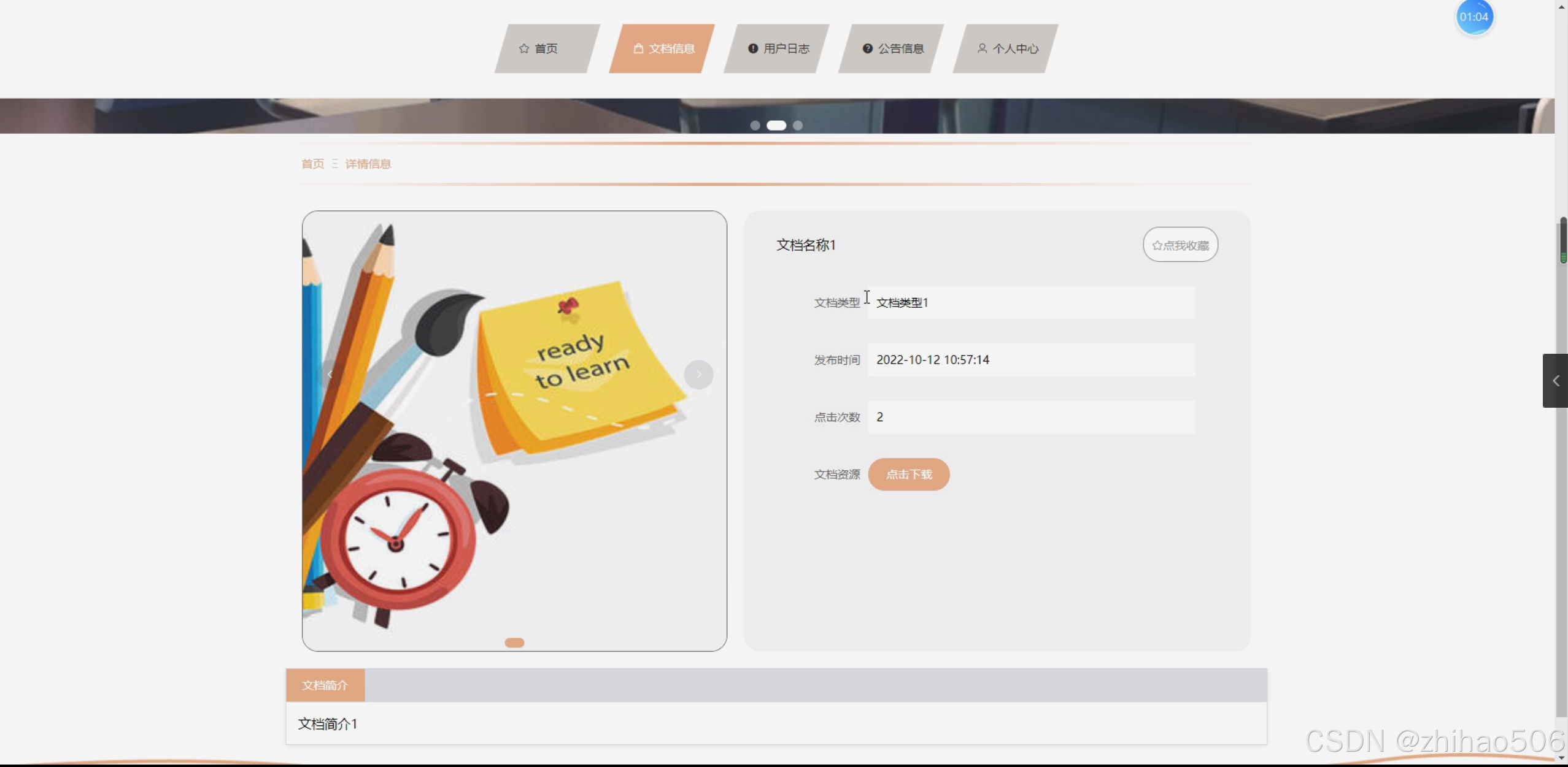 基于pythonflask框架的基于web的学院文档管理系统（开题程序论文） 计算机毕设python Html Flask 开发一个文档管理系统 Csdn博客