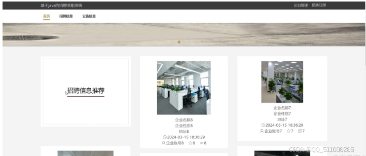 python+uniapp的招聘求职系统java+nodejs+php-计算机毕业设计-CSDN博客
