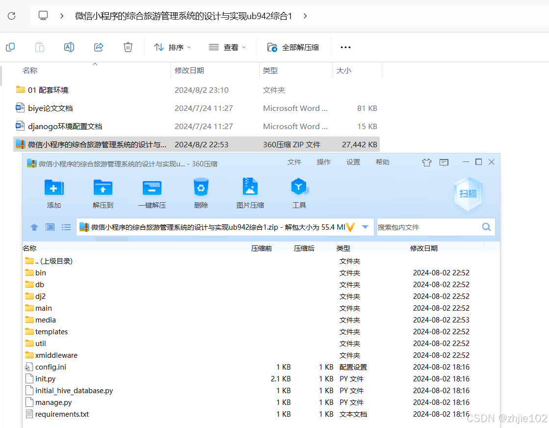 基于djangovue基于微信小程序的综合旅游管理系统的设计与实现综合1【开题报告程序论文】计算机毕设django基于微信小程序的综合旅游管理系统的设计与实现 Csdn博客