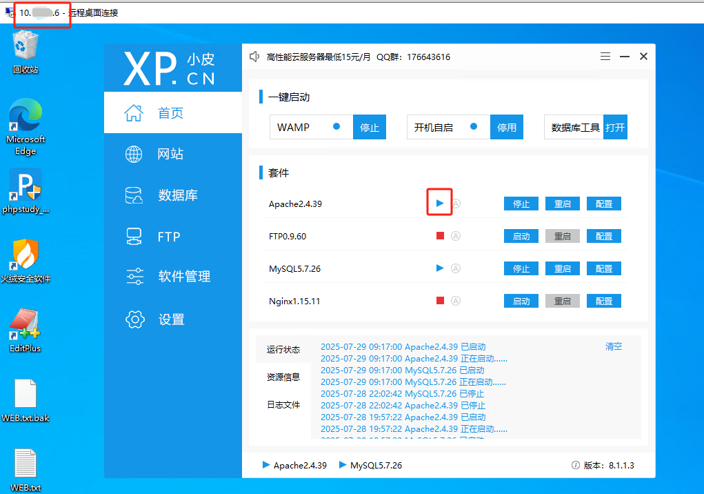 frp搭建全过程（实例、详细、含避坑）_frps v0.63.0 toml 安装-CSDN博客