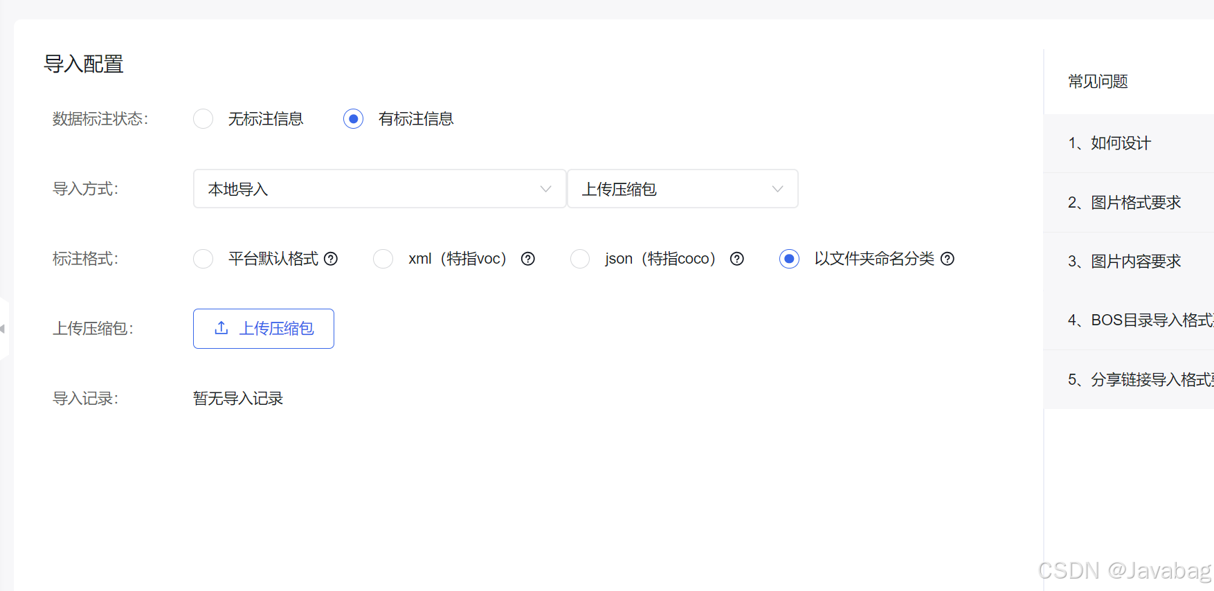 springboot + 百度的EasyDL实现图片分类_springboot easydl-CSDN博客