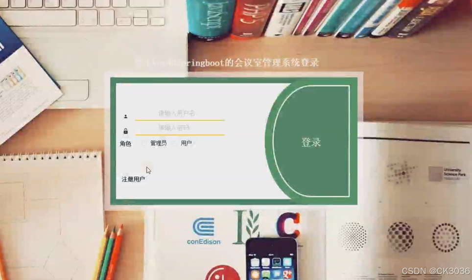Springboot基于vue和springboot的会议室管理系统hbb9k（程序源码数据库调试部署开发环境） Csdn博客