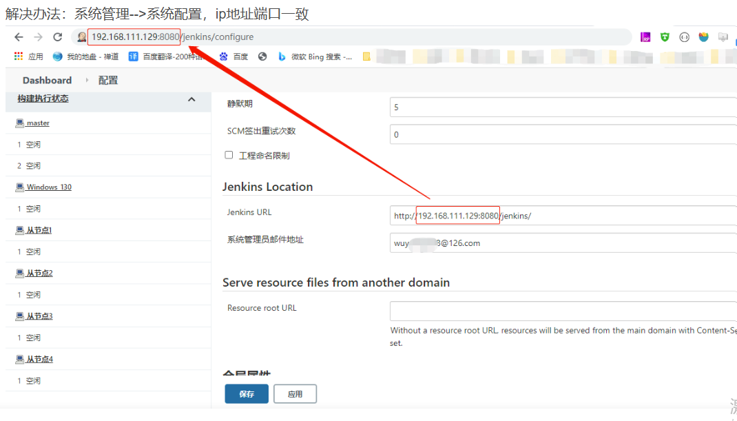 Jenkins接入Java-Api远程调用_jenkins java api-CSDN博客