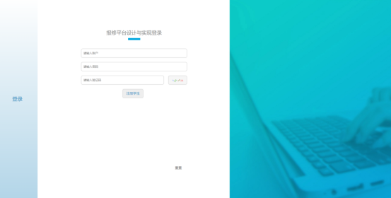 计算机毕业设计springboot报修平台设计与实现 基于springboot的校园智能报修管理系统设计与实现 Springboot框架下的高校后勤报修服务平台开发毕业设计高校后勤报修系统