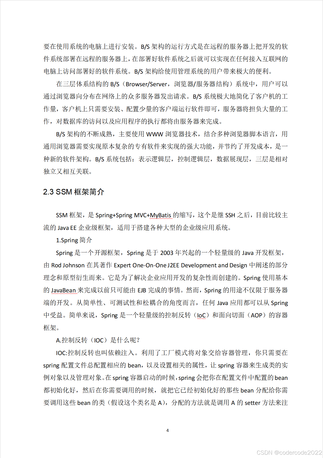 基于web技术下的汽车站车辆运管系统（10373）_车队管理web-CSDN博客