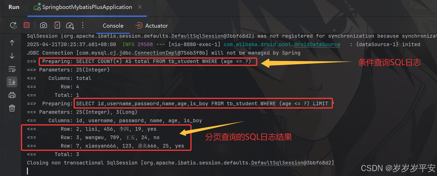 基于SpringBoot3实现MyBatis-Plus三种条件构造器(QueryWrapper、UpdateWrapper、LambdaQueryWrapper)入门实战_springboot ...