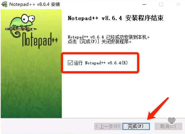 Notepad++v8.6免费版下载安装教程（附安装包）2025最新整理Notepad++v8.6图文安装教程_notepad安装包-CSDN博客