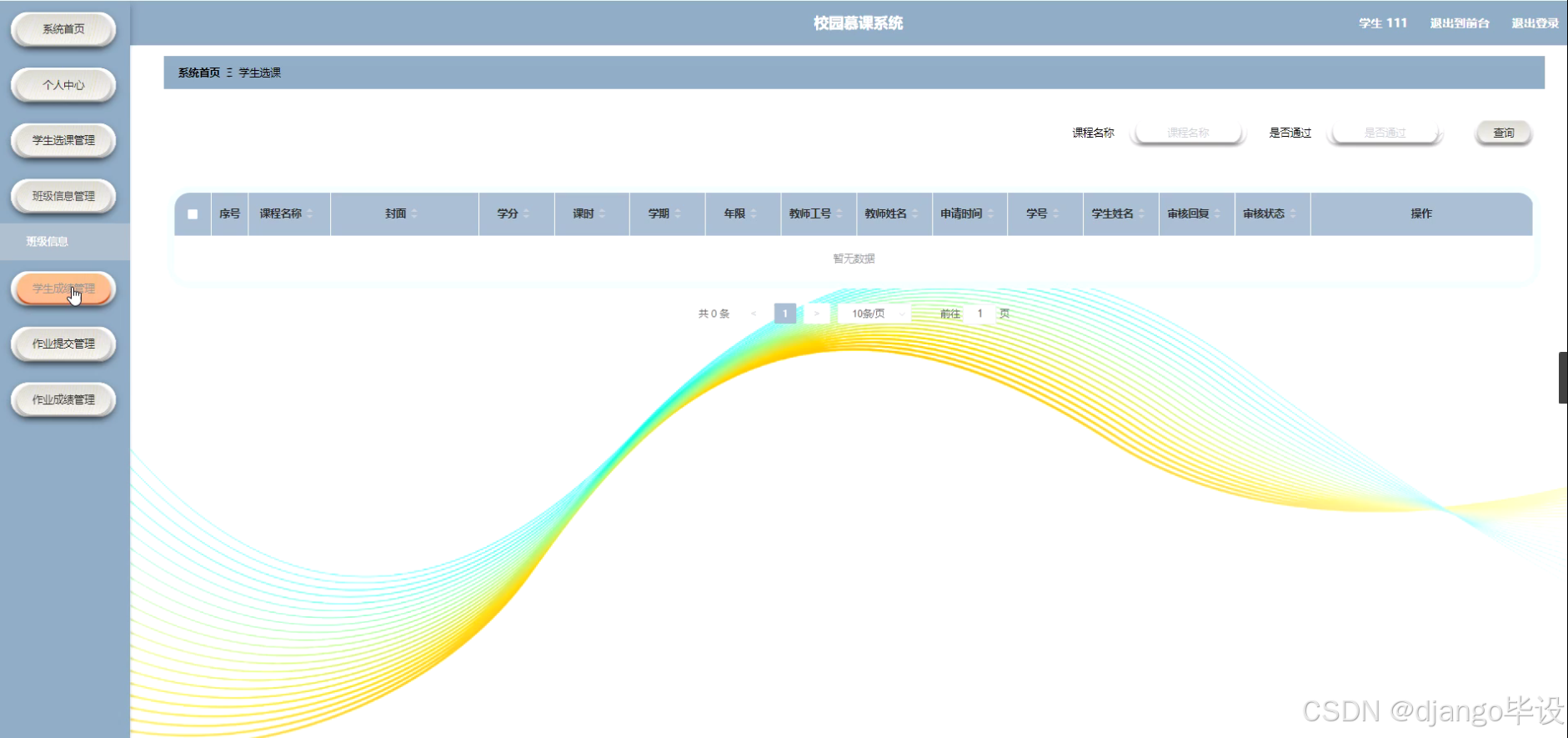 Python毕设 校园慕课系统程序论文基于大模型的python课程问答系统的 毕业论文 Csdn博客