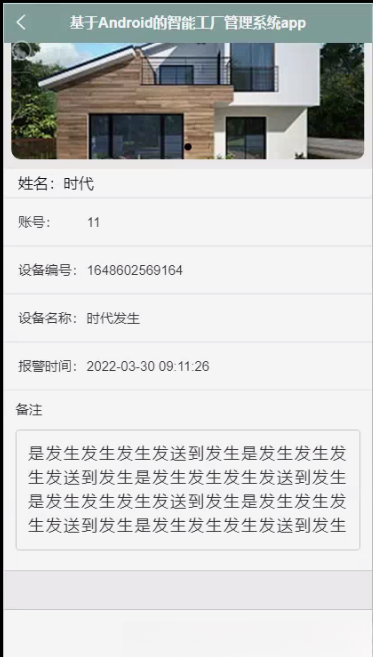 [附源码]计算机毕业设计Python+uniapp基于Android的智能工厂管理系统app7w8ek(程序+源码+LW+远程部署)-CSDN博客
