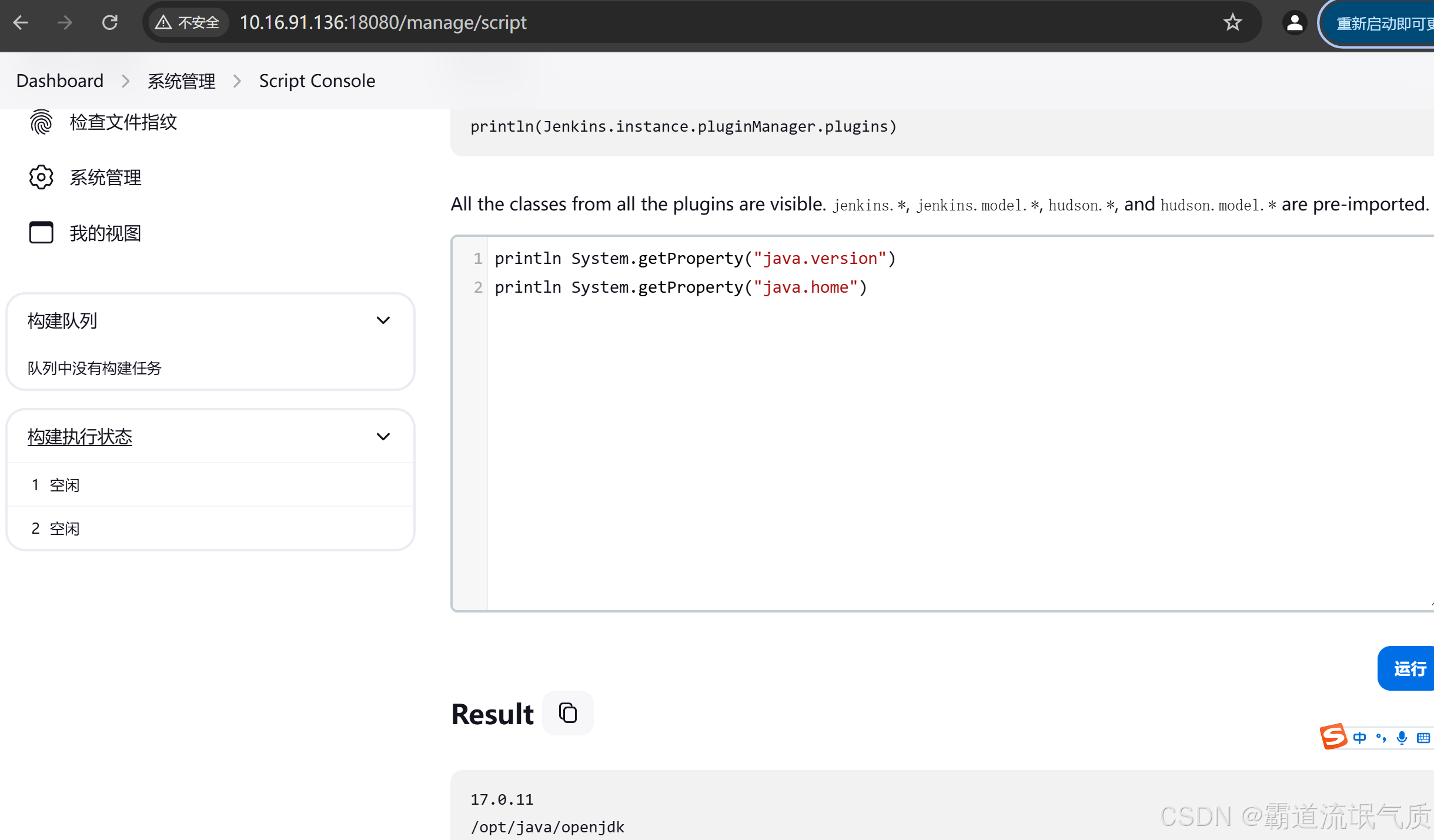 Docker+DockerCompose实现部署jenkins,并实现jenkinsfile打包SpringBoot+Vue流水线项目过程详解、踩坑记录(附镜像资源、离线包资源下载 ...