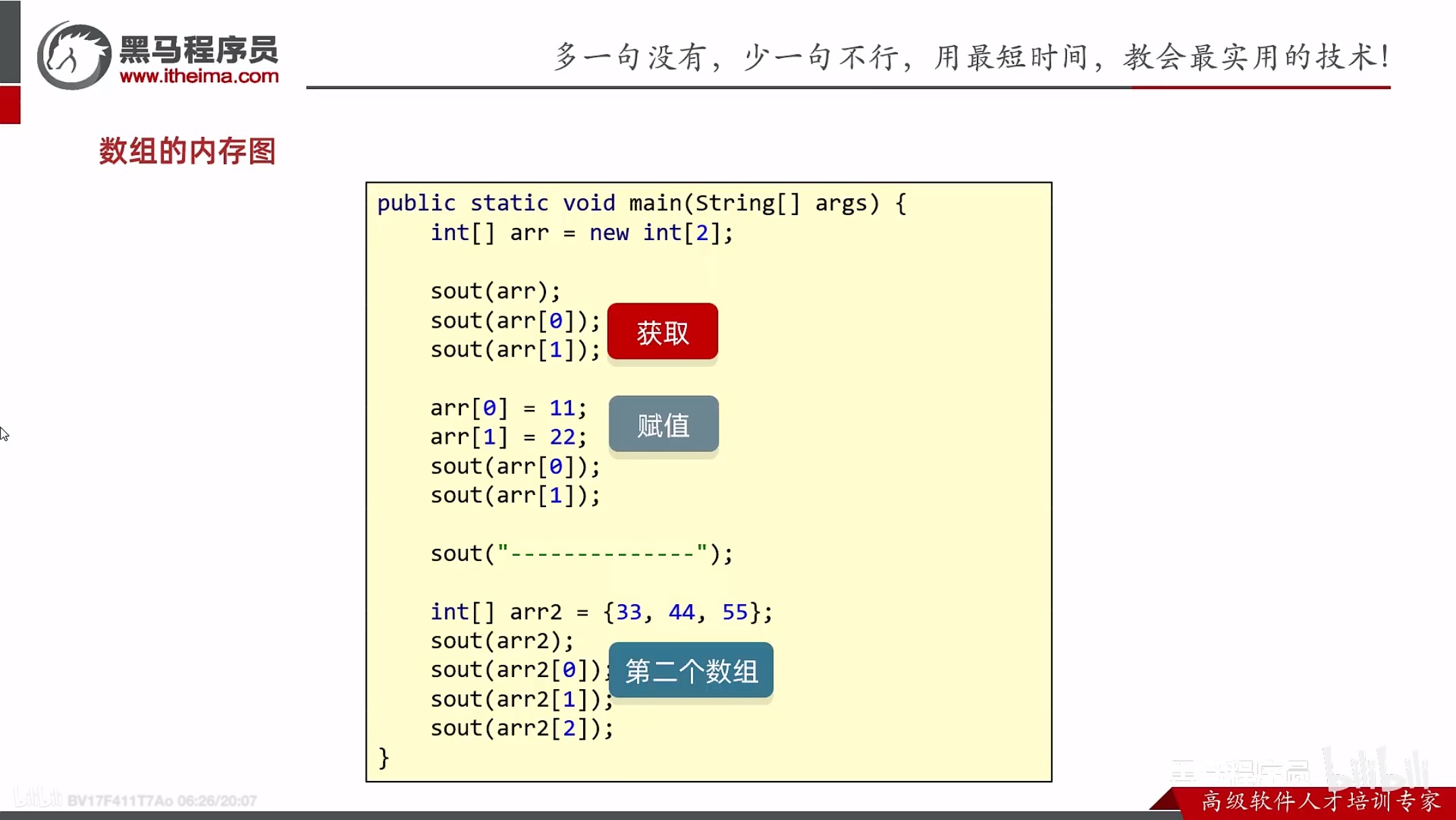 java学习-day05-CSDN博客