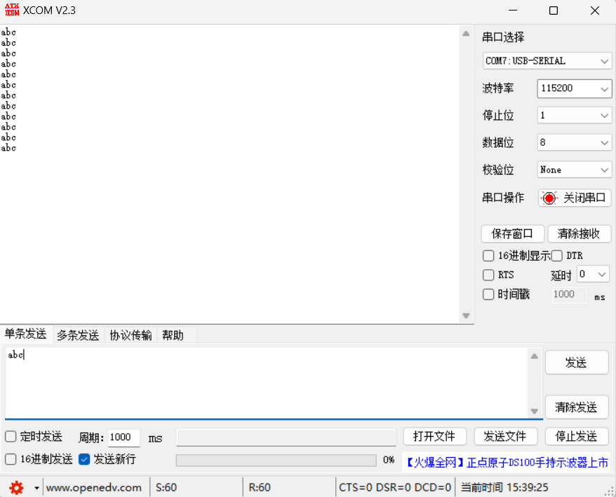【STM32】基于STM32CubeMX的Semphr+DMA的串口空闲中断接收变长数据（有操作系统）_cubemx 串口空闲中断接收-CSDN博客