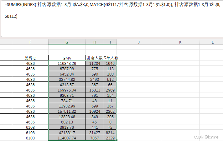 数据分析excel基本操作及常用函数excel数据分析教程 Csdn博客