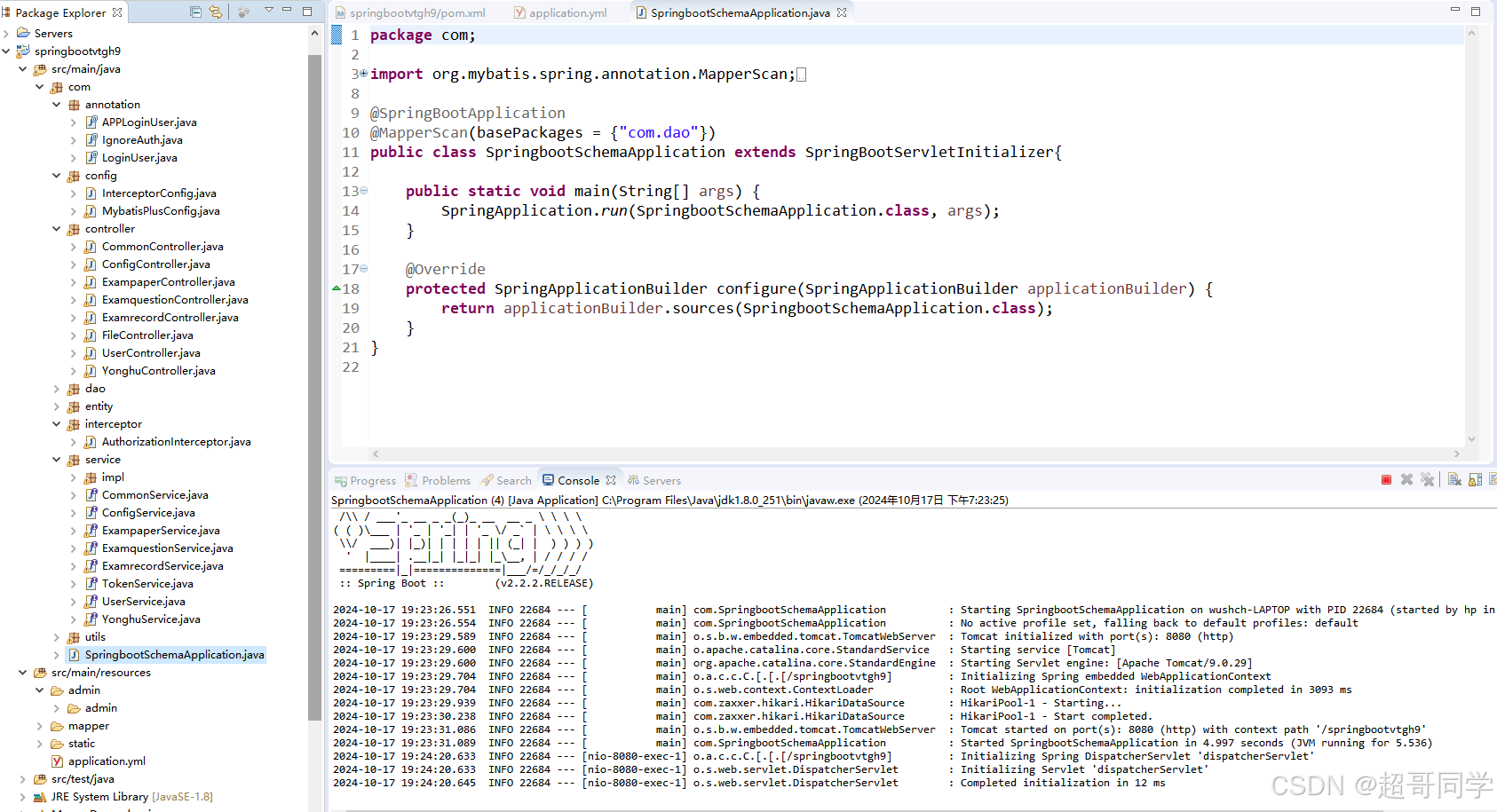 计算机毕设项目：学生心理咨询评估系统（javaspringbootmysql），完整源代码数据库毕设文档部署说明学生心理咨询评估系统免费代码 Csdn博客