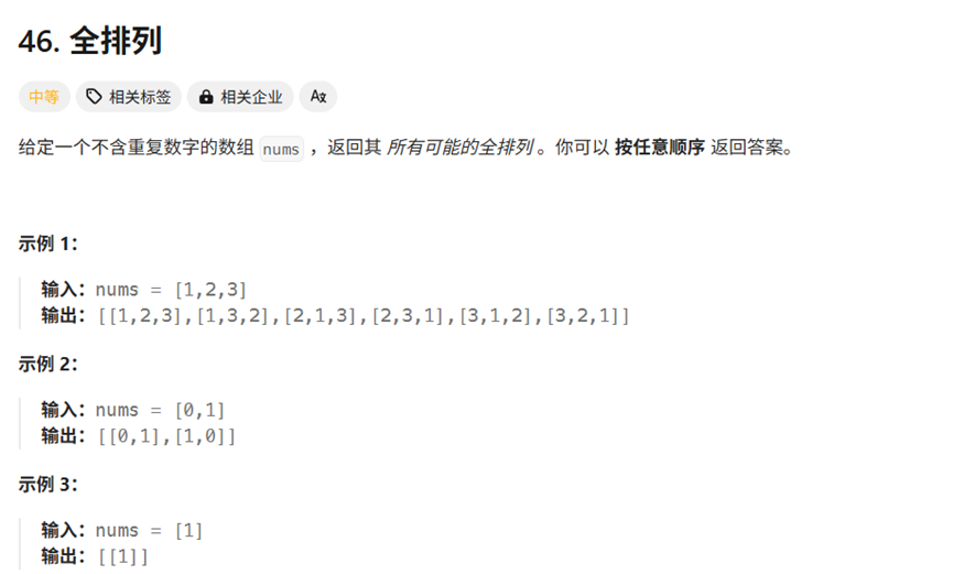 leetcode算法实战（5-14）-CSDN博客