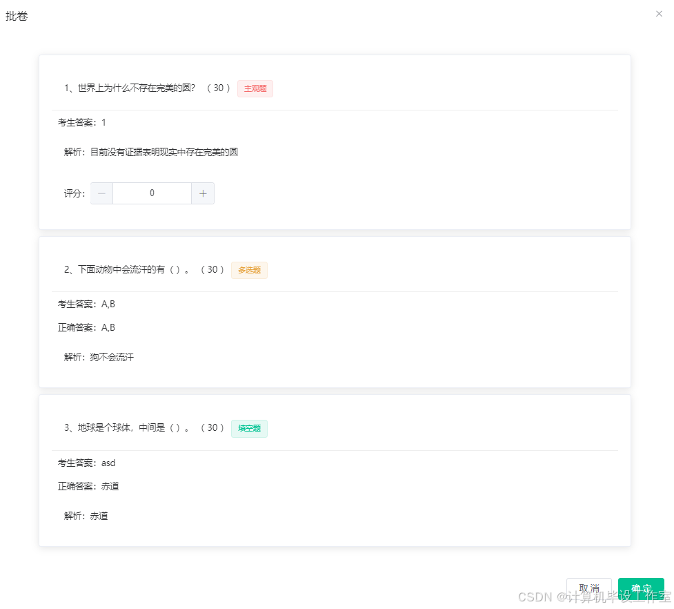 【附源码】在线考试系统源码数据库论文pptjava开发springboot框架javaweb,可做计算机毕业设计或课程设计