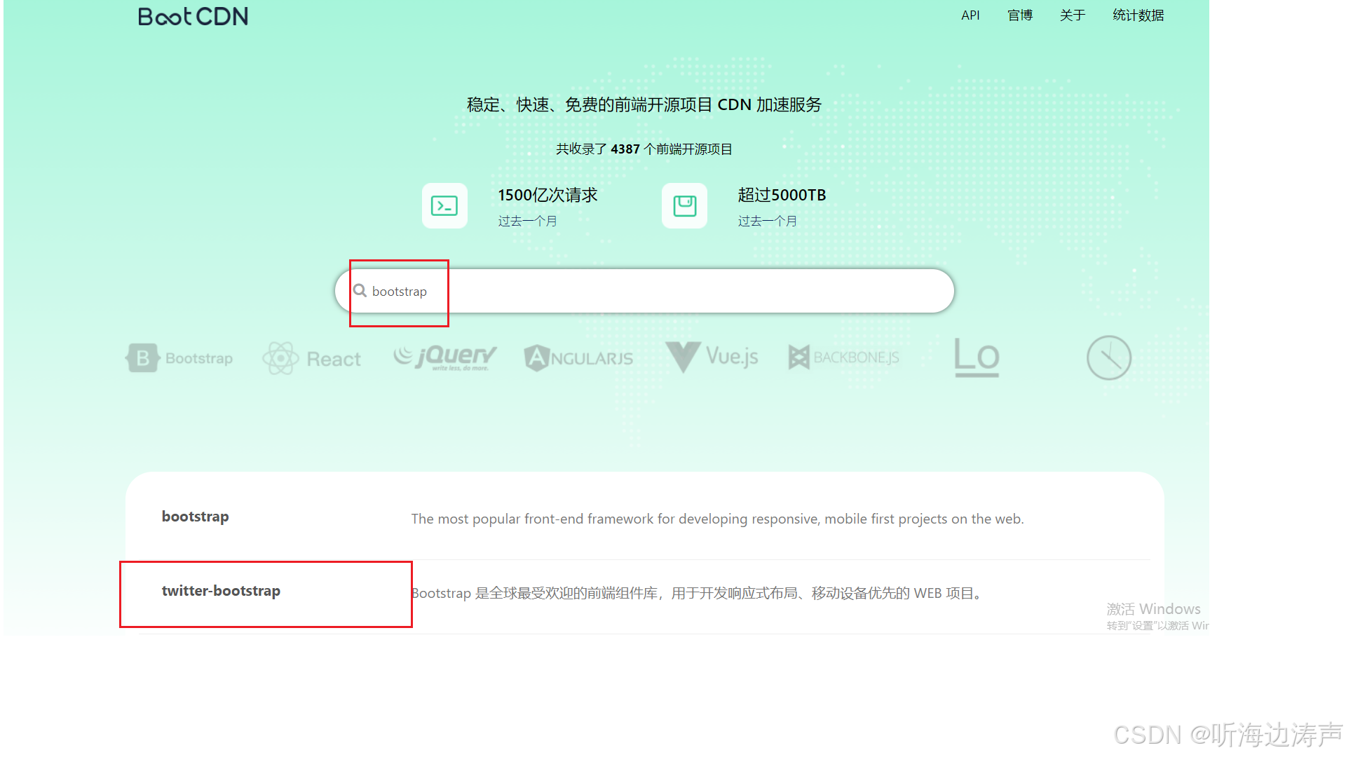 从BootCDN找到前端开源项目库的引用地址_bootsdn-CSDN博客