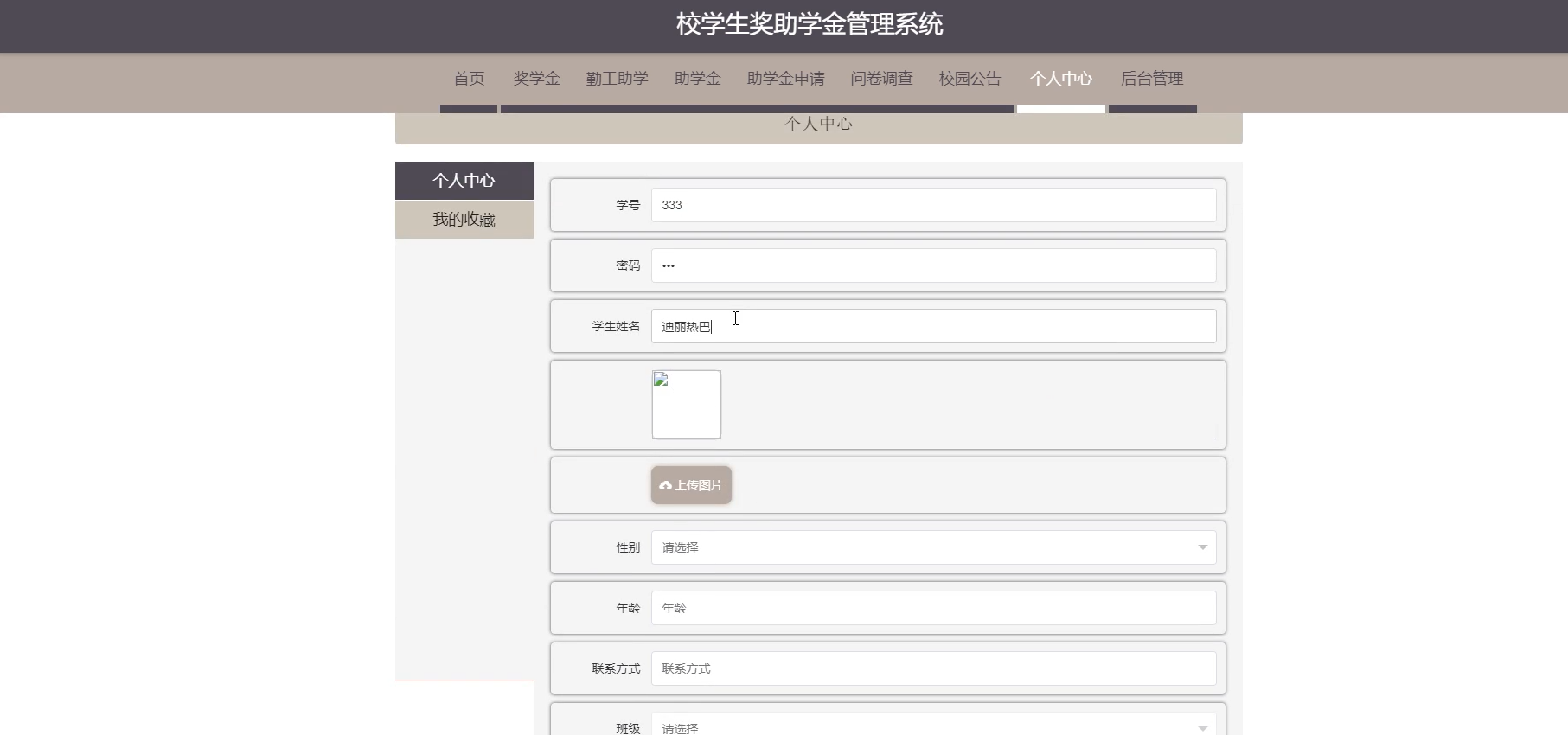 Springboot计算机毕业设计高校学生奖助学金管理系统y65r9（程序源码数据库调试部署开发环境）带论文文档1万字以上，文末可获取，系统界面在最后面。 Csdn博客
