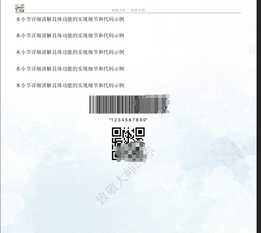 SpringBoot 集成 ItextPdf7 导出PDF 常用功能基本实现_springboot itext7-CSDN博客