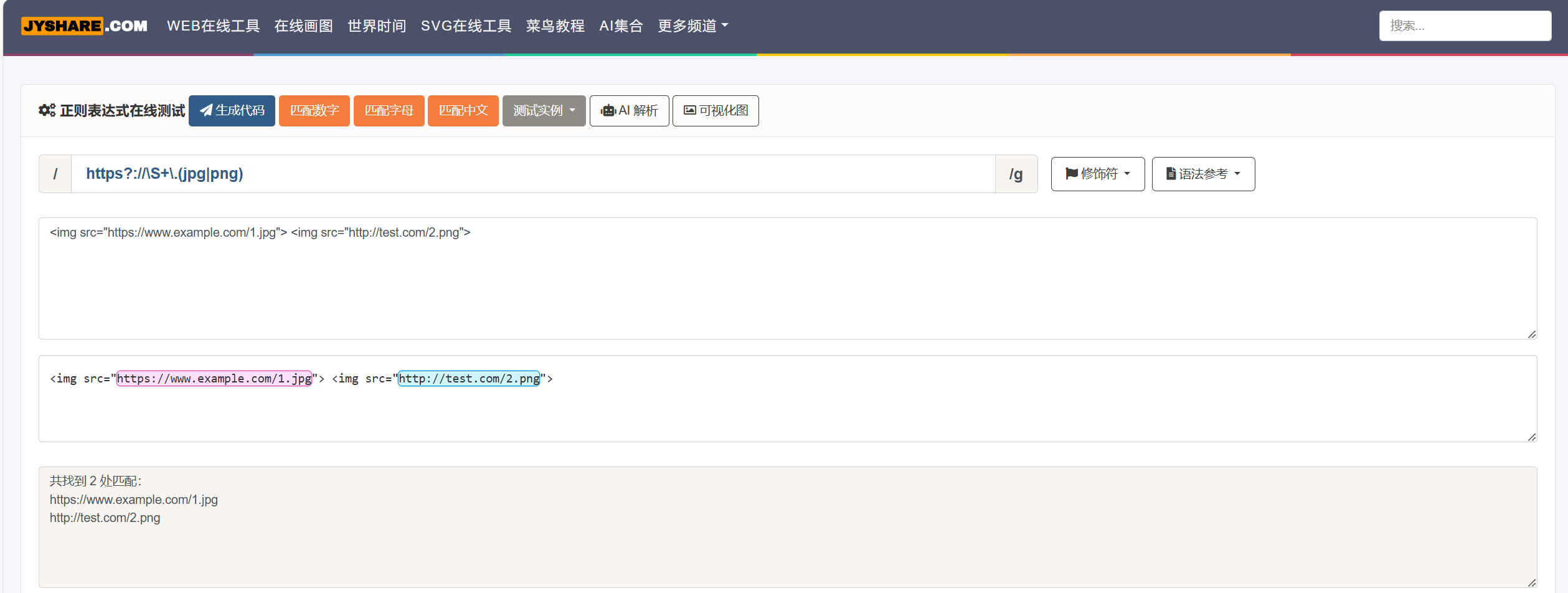 re库及正则表达式的介绍及实战-CSDN博客