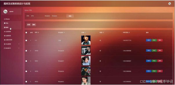 计算机毕业设计springboot题库及试卷系统设计与实现 基于spring Boot的在线考试系统设计与开发 Spring Boot框架下的