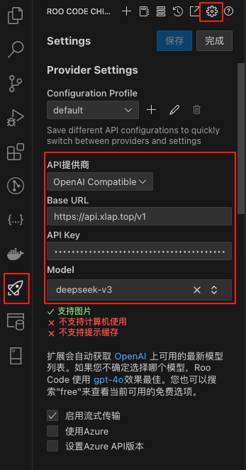 使用 VSCode 接入 DeepSeek V3 平替 Cursor 与 Trae 的 AI 编程方案_vscode trae不能使用deepseek了-CSDN博客