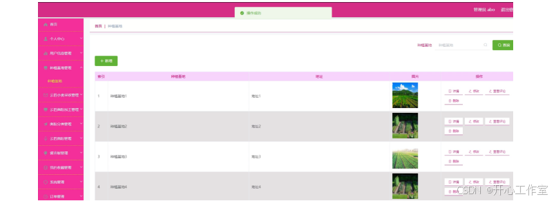 weixin151云匹面粉直供微信小程序+springboot(文档+源码)_kaic-CSDN博客