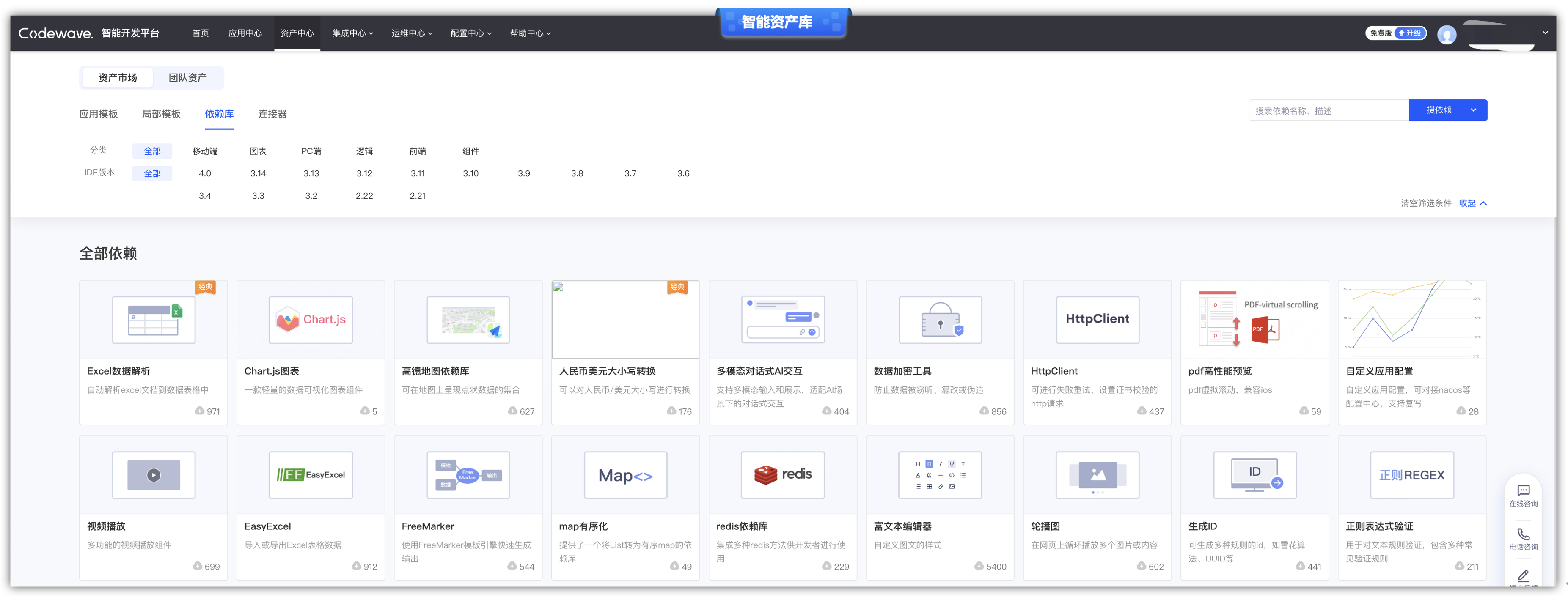 网易CodeWave用AI重构研发方式，全面升级企业智能研发新模式，客服AI质检系统最佳实践落地_codewave低代码平台中单选组这个组件的使用方法-CSDN博客
