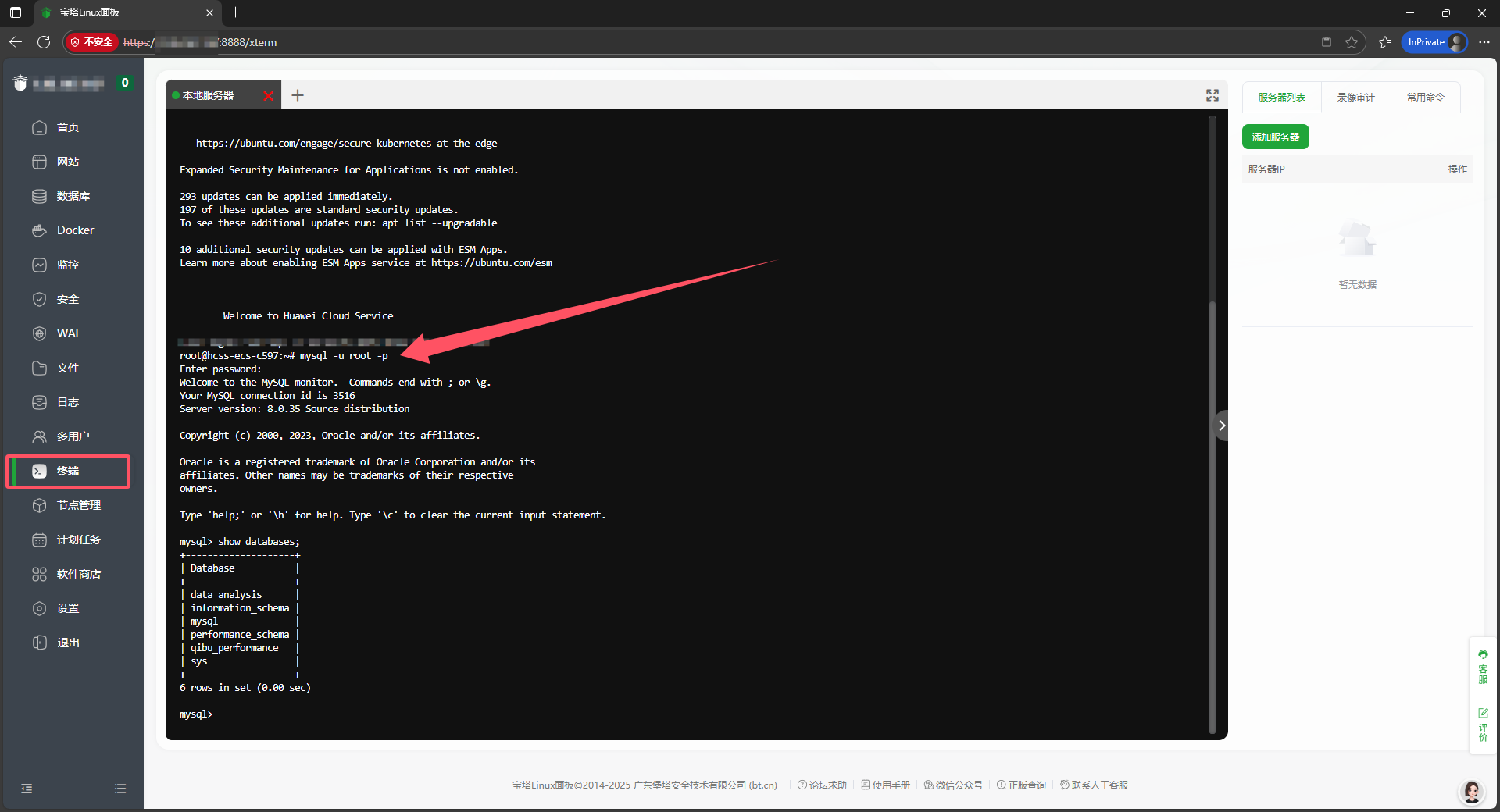 从 0 到 1！宝塔面板部署前后端项目： SpringBoot+Vue+MySQL+Redis 图文教程（每步带截图，代码示例可直接使用），适合小白的保姆级攻略_宝塔项目部署spring后端 ...