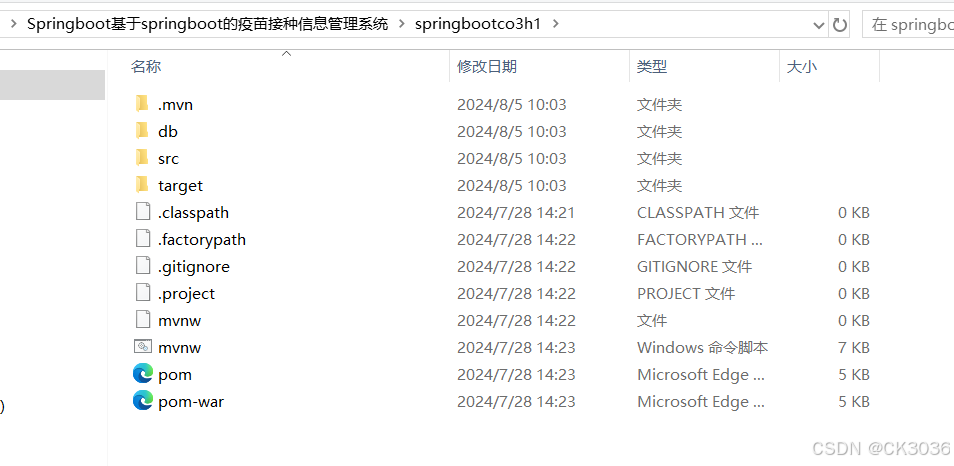 Springboot基于springboot的疫苗接种信息管理系统co3h1(程序源码数据库调试部署开发环境) Csdn博客