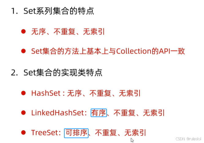 java基础概念50-Set系列集合1：HashSet、LinkedHashSet_linkedset-CSDN博客